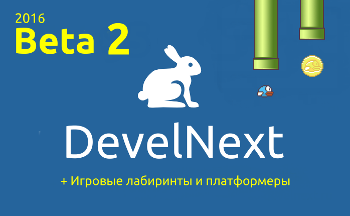 DevelNext 2016, Beta 2 – DevelNext