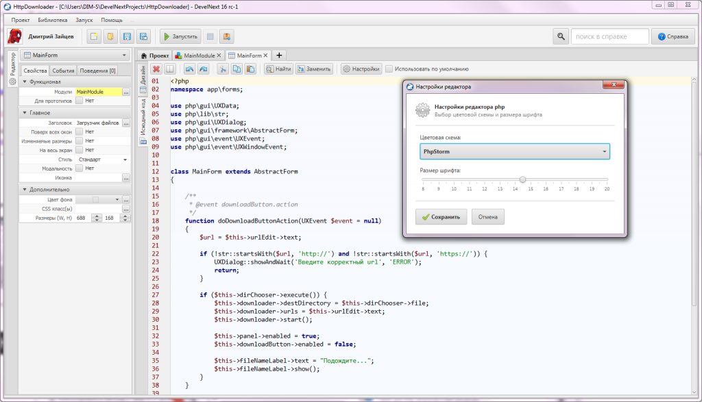 Новая стабильная версия DevelNext, RC – кандидат на релиз – DevelNext